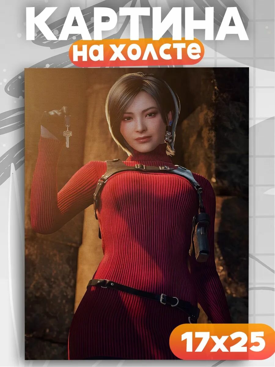 Картина на стену Resident evil Ада вонг, на подрамнике, 1шт, 25х17 размер.
