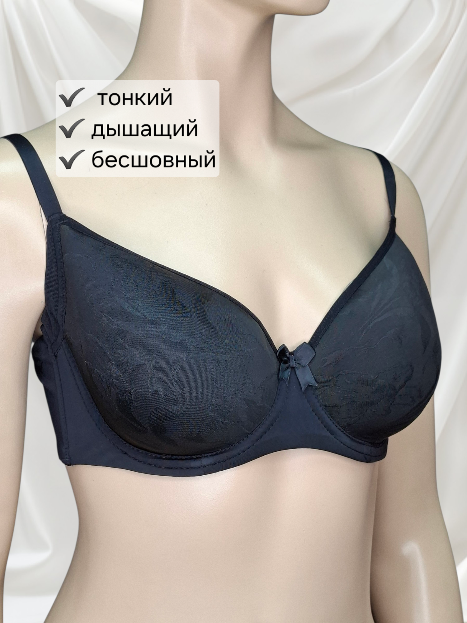 Бюстгальтер