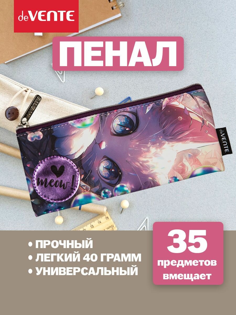 Пенал плоский школьный подростковый, для карандашей, ручек, фломастеров