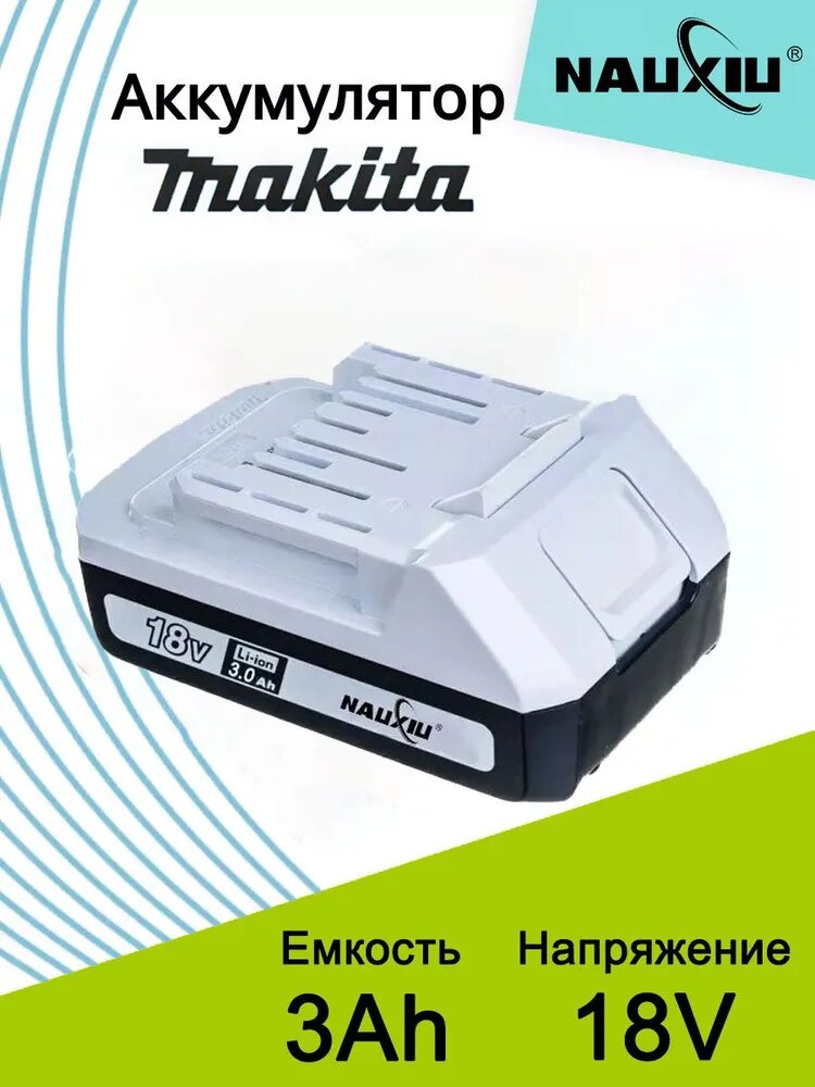 BL1815G 18V 3.0Ah Аккумулятор для инструмента Makita BL1811G BL1813G BL1820G BL1825G CL183D DF457D DF488D HP488D HP457D JV183D
