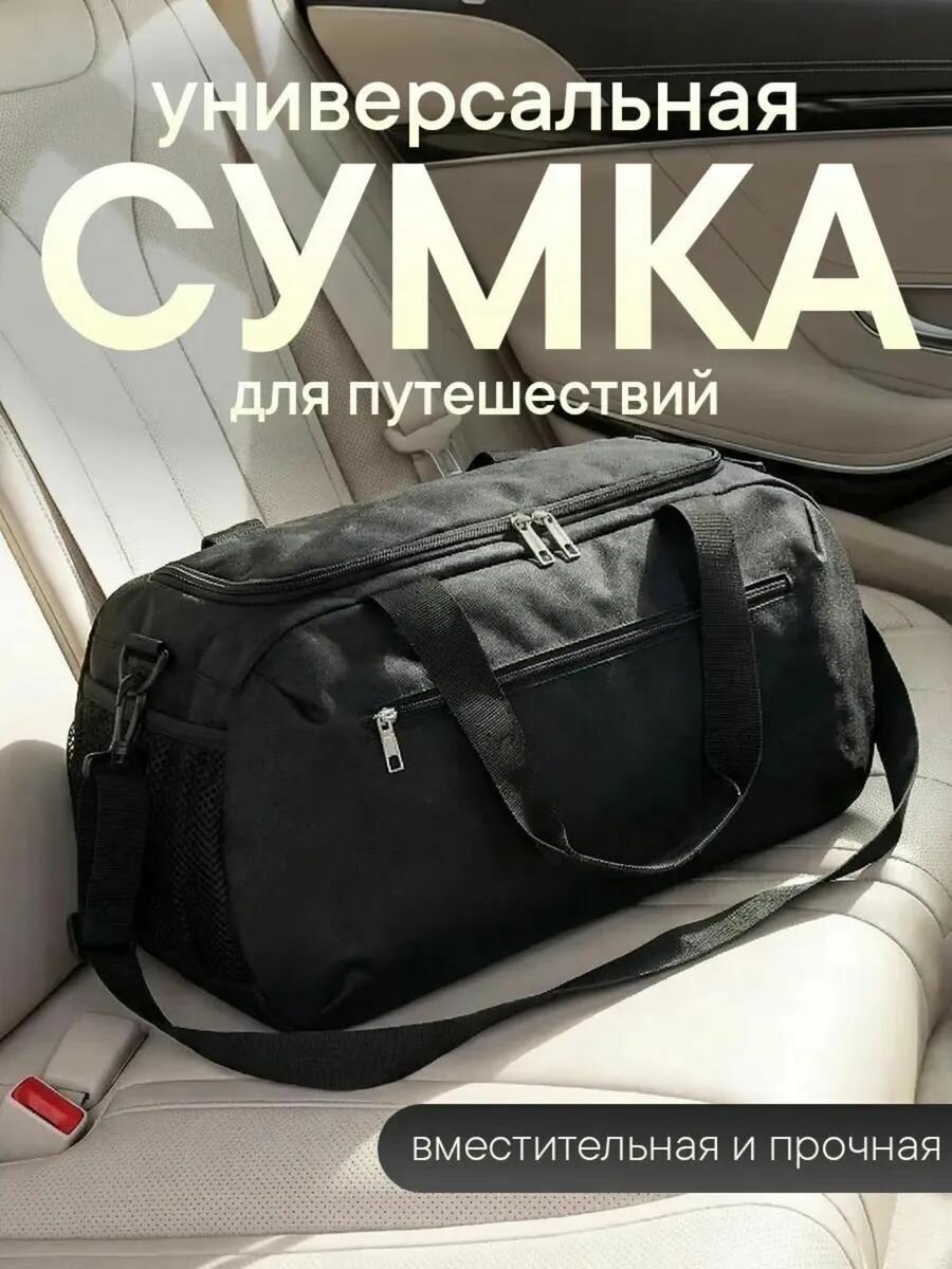 Сумка