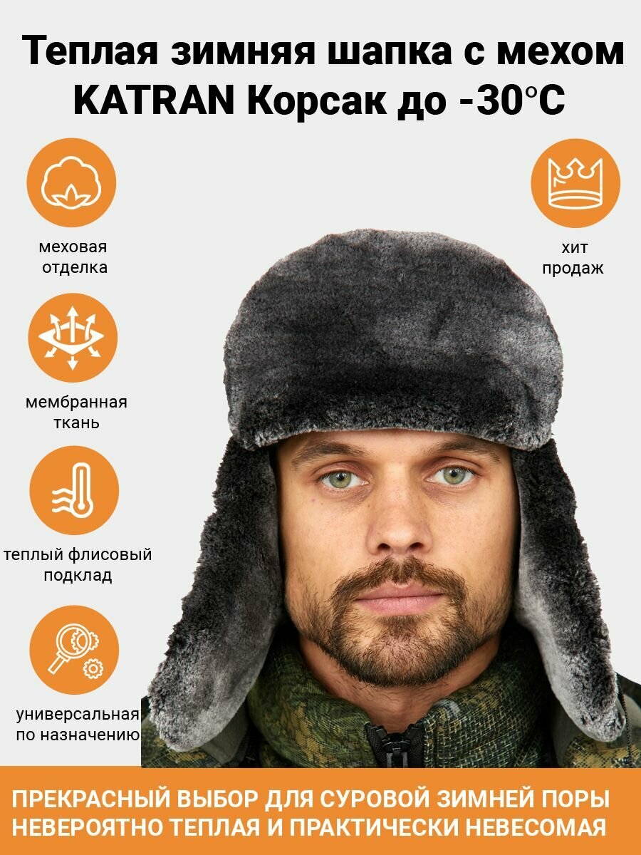 Шапка ушанка KATRAN Шапки, бейсболки, кепки KATRAN