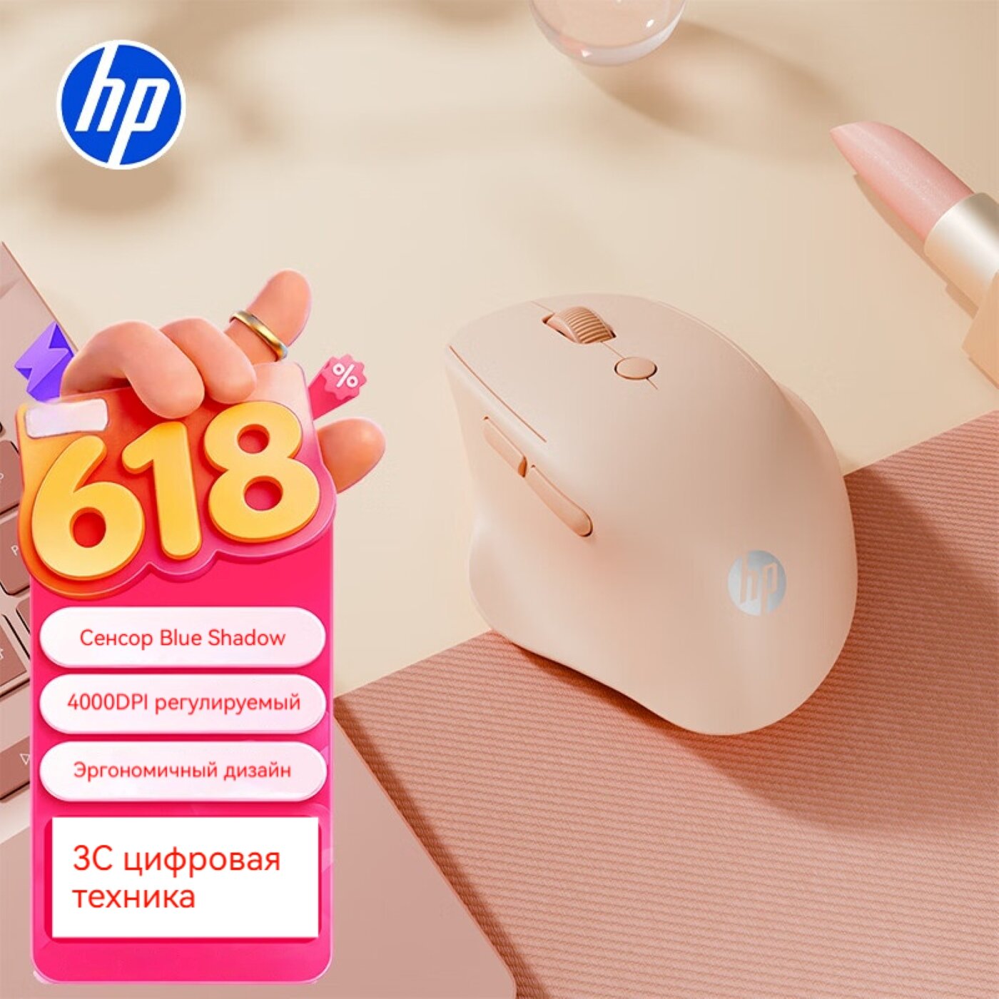 Эргономичная мышь HP Engineer1 Беспроводная двухрежимная офисная мышь Bluetooth Blue shadow sensor PAW3220