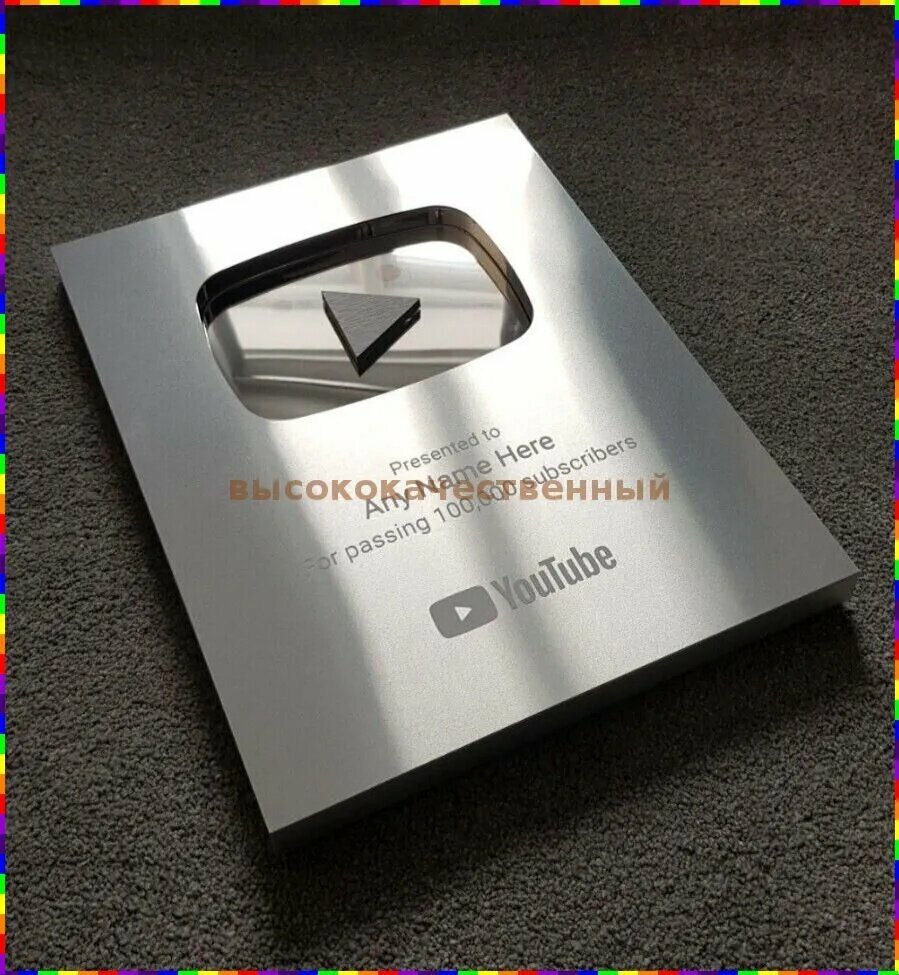 YouTube Серебро / Золото YouTube 100000 Серебряные кнопки-yangximeng