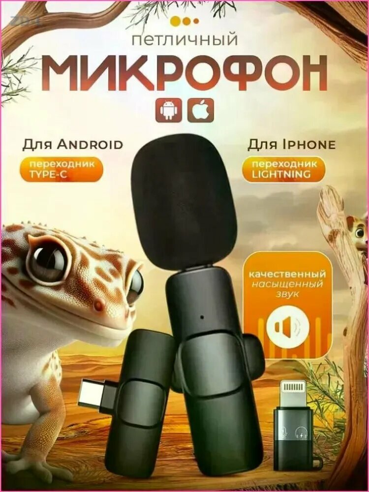 Микрофон петличный петличка, черный матовый, черно-серый