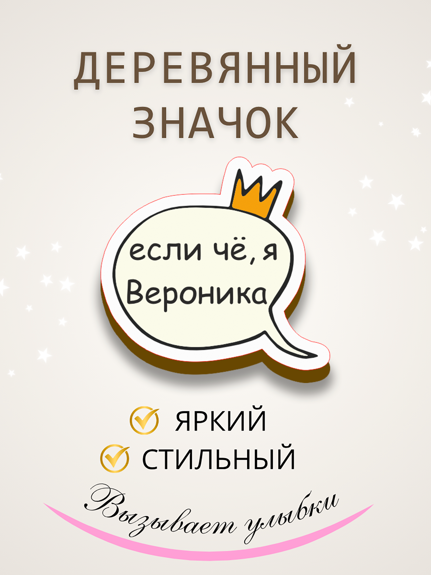 Значок