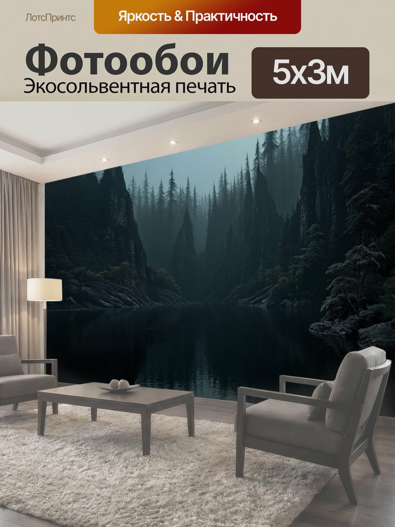 Фотообои "Природа в стиле тёмное фэнтези, мрачное озеро с черной водой, окруженное жуткими скалами и тёмной растительностью, туман над поверхностью" 500x300 см. экосольвентная печать