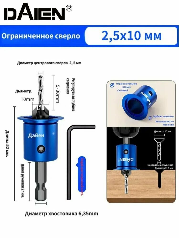 НЕО даен Сверло-зенковка с регулируемым ограничителем глубины по дереву, шестигранный хвостовик 6,35 мм для дрели и шуруповерта 2,5*10mm