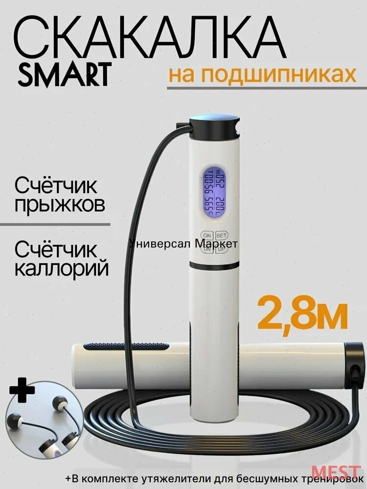 Скакалка mest
