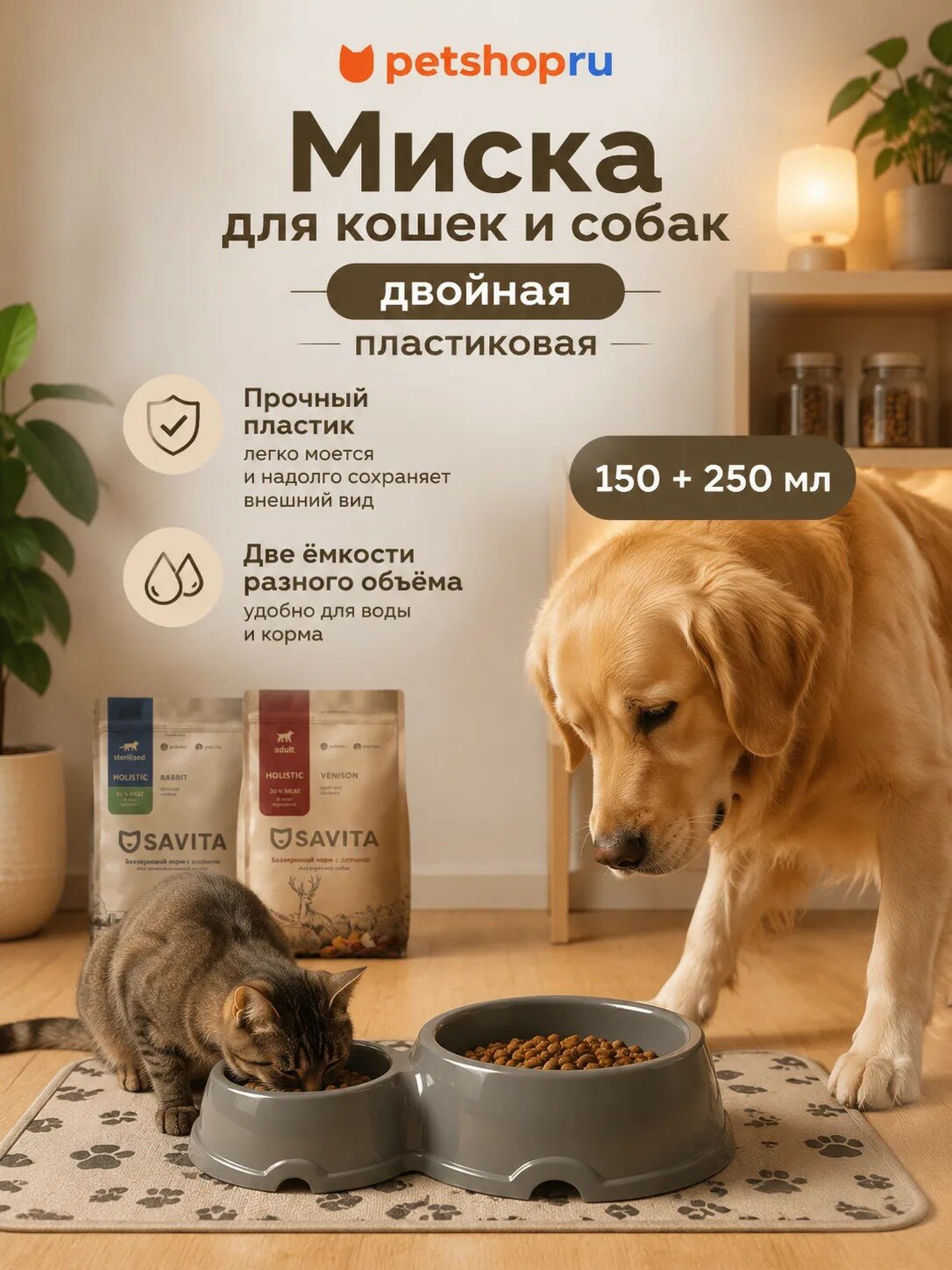 Yami Yami миски Двойная круглая миска для кошек и собак пластиковая, серая, 150 х 250 мл