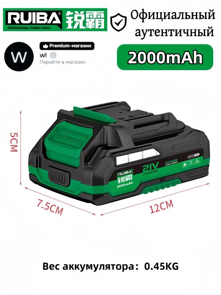 RUIBA 21V 2000MAH Аккумулятор для гайковерта 21 ВЛитиевый аккумулятор с увеличенным сроком службы