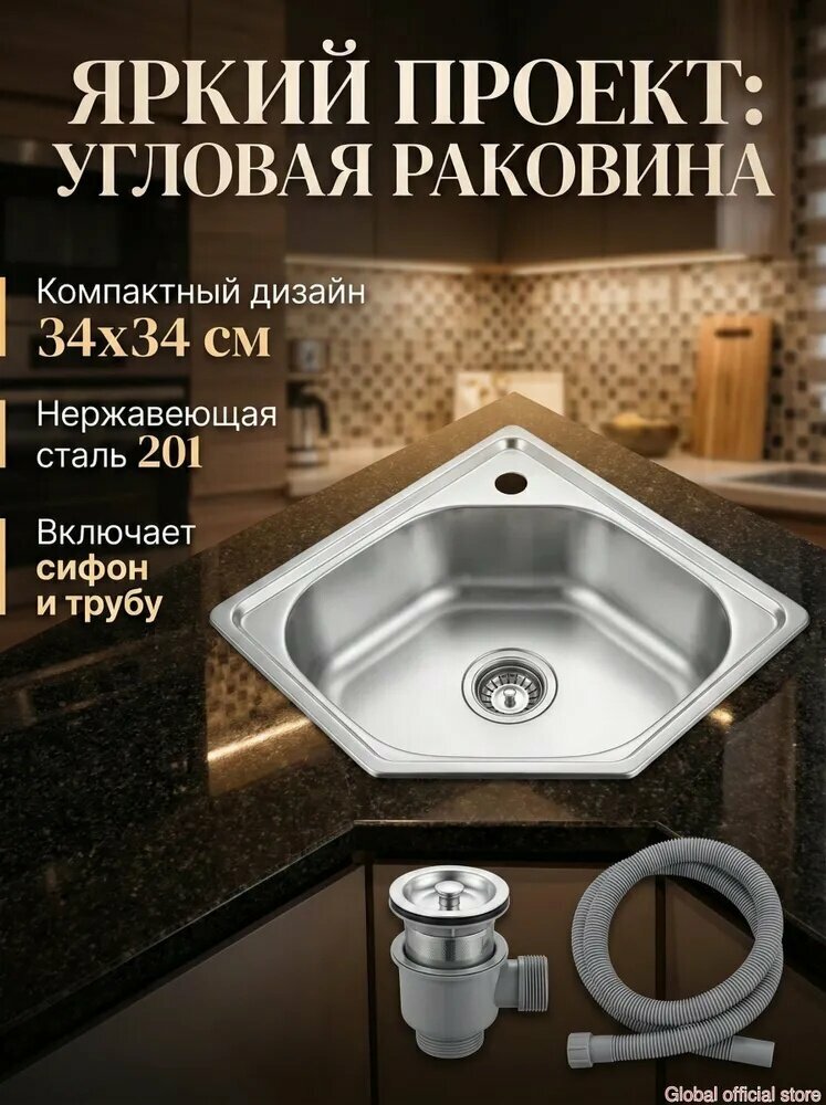 Угловая раковина из нержавеющей стали 304 для ванной комнаты и кухни, компактная одинарная мойка 340 340 мм