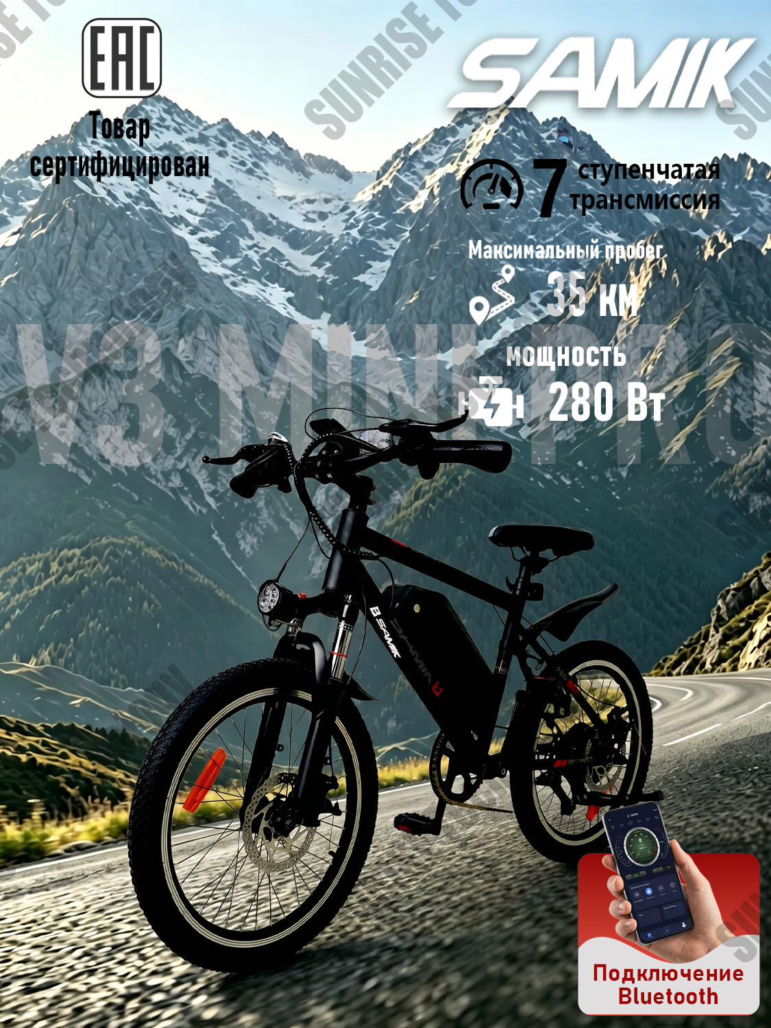 Электровелосипед SAMIK V3 MINI PRO, 7-скоростная трансмиссия, надувные колёса 20 дюймов