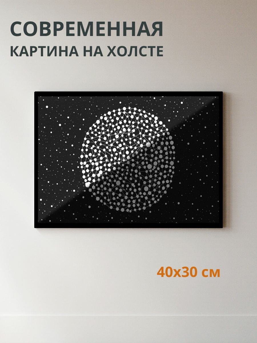 Картина на холсте Сфера 40x30 см