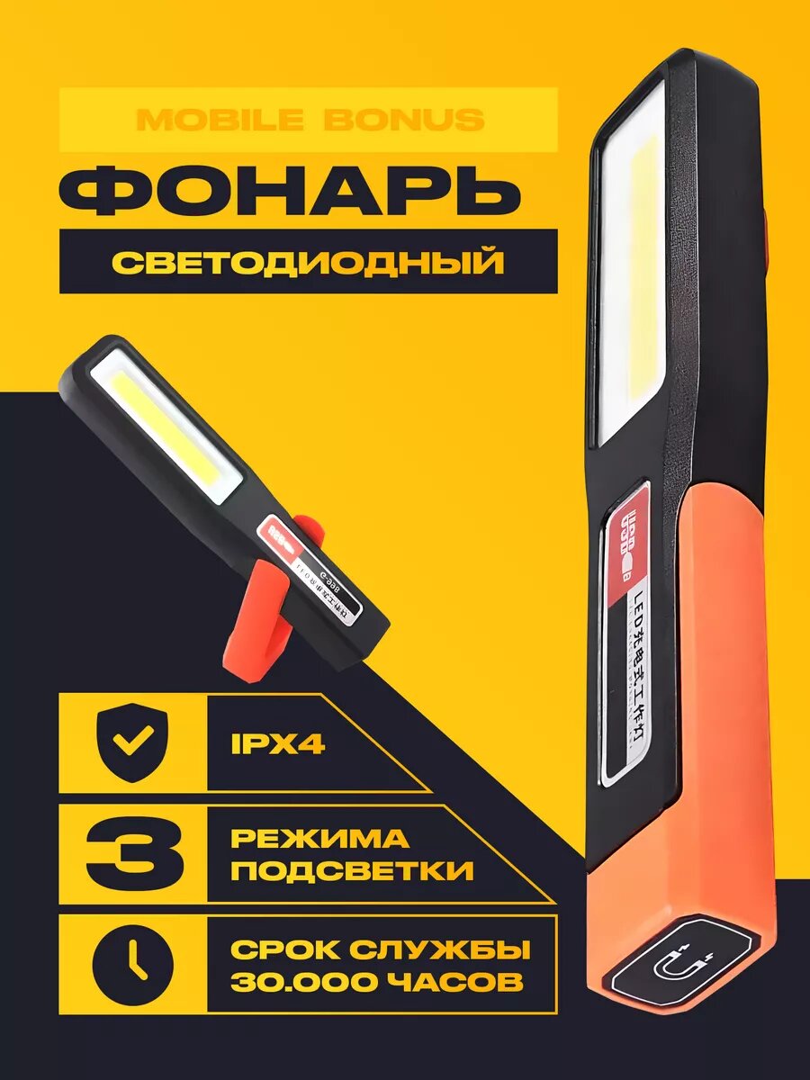 Фонарь для кемпинга/ Походный фонарик/ Многофункциональный бытовой светильник с магнитом