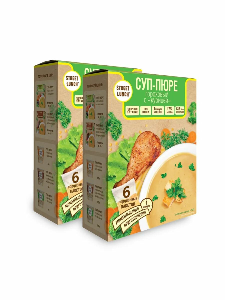 Суп пюре быстрого приготовления Street Lunch гороховый с курицей 240 гр (6 пакетиков) - 4 шт