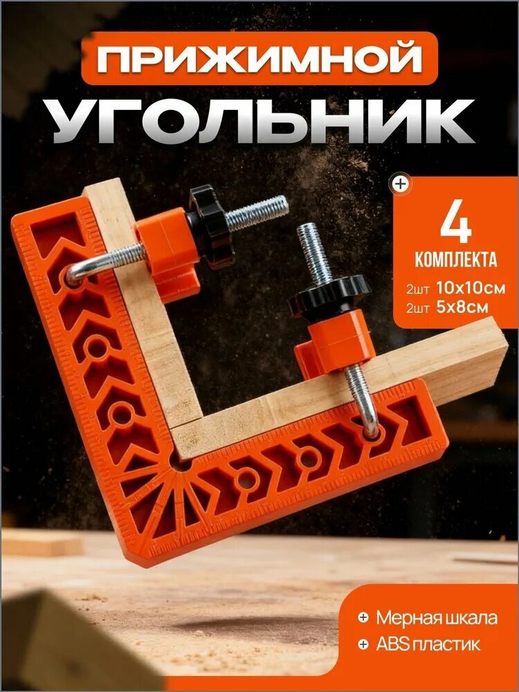 Homeer Линейка, угольник строительный 100мм х 50мм, Пластик