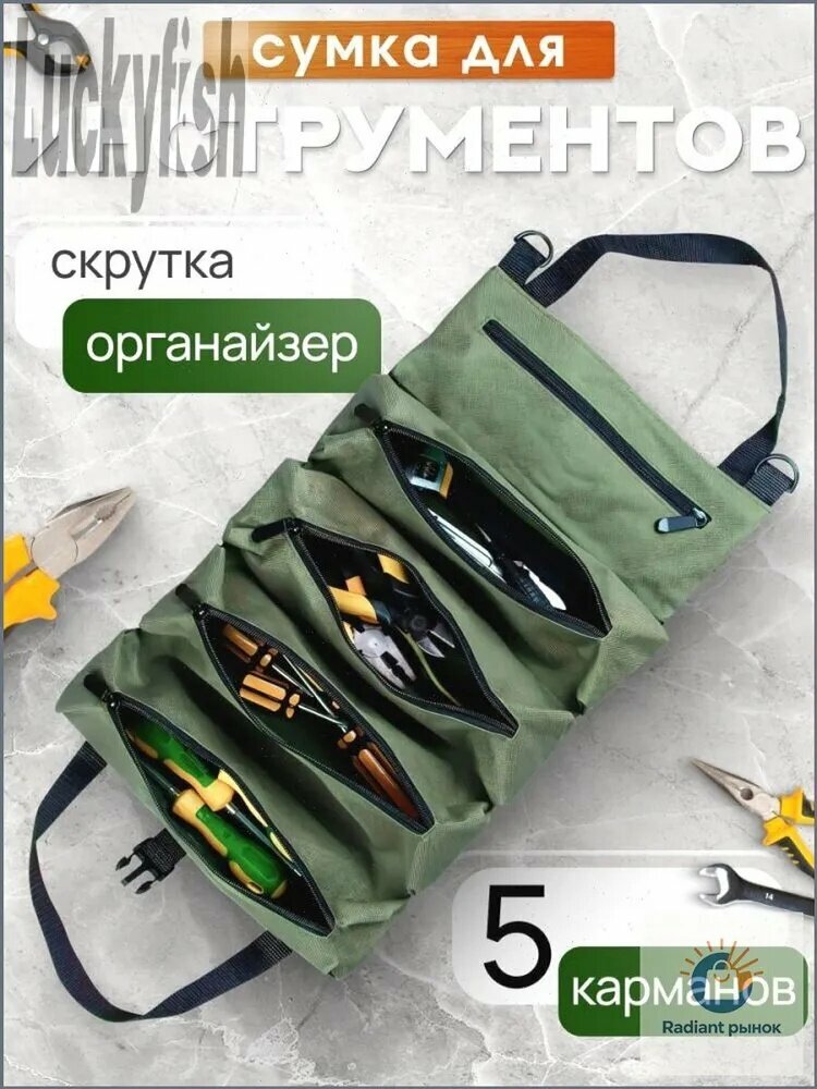 Качественная сумка для инструментов