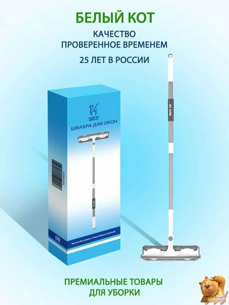 Стеклоочиститель, 1 шт — фото 1