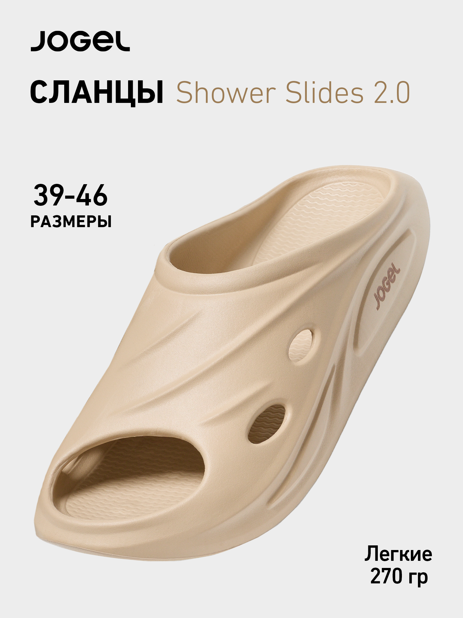 Шлёпанцы