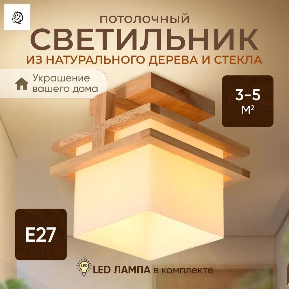 Потолочный светильник, E27, 60 Вт