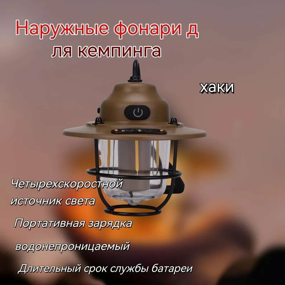 WellHike Кемпинговый фонарь