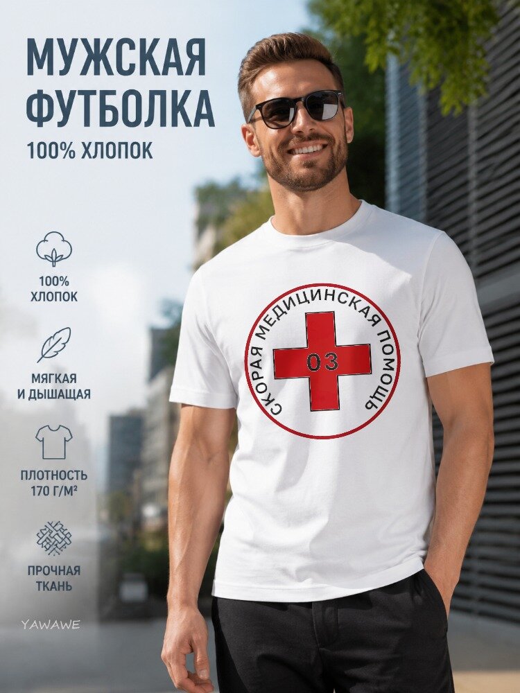 Мужская футболка