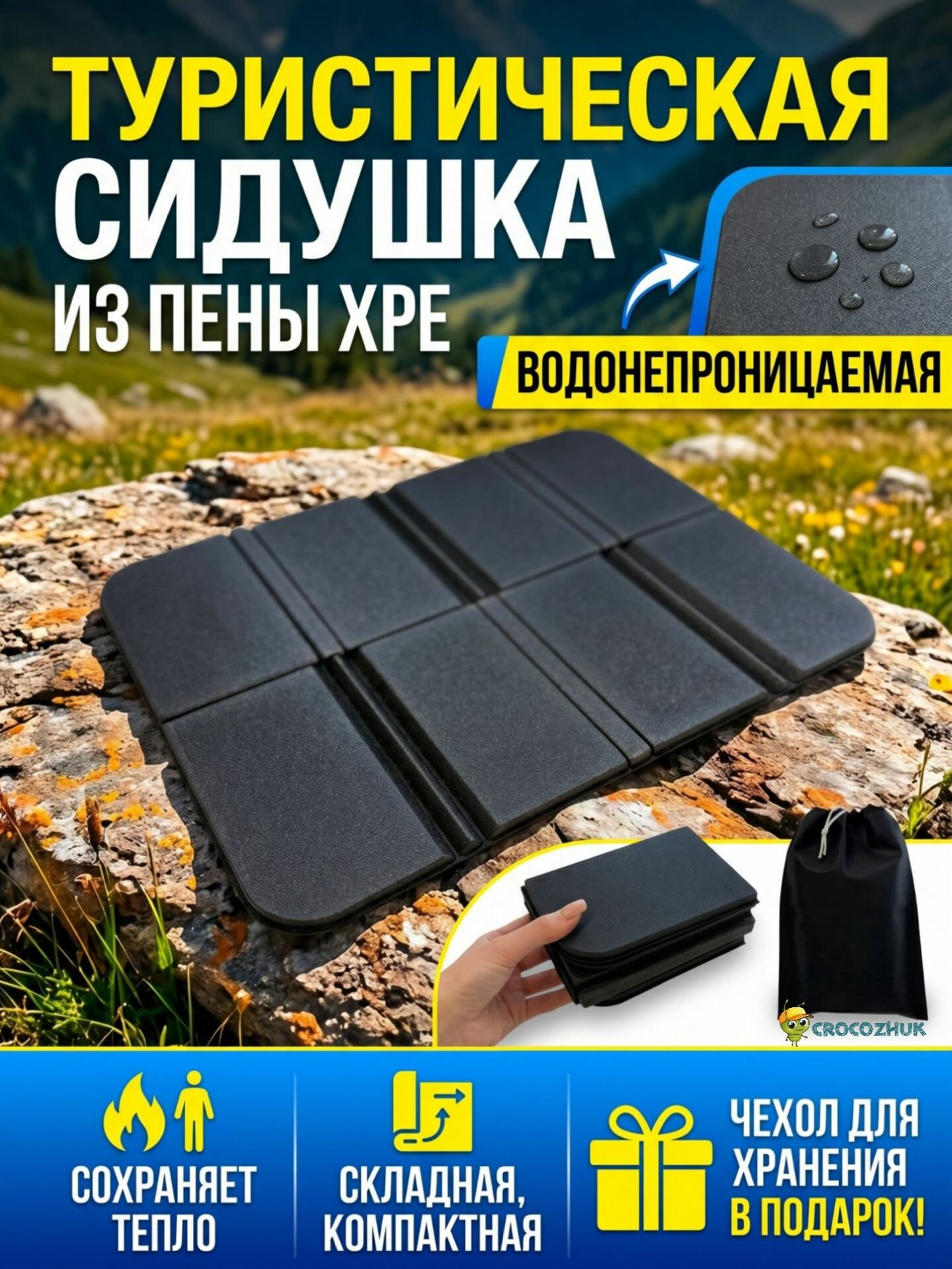 Складной туристический уличный коврик для сидения, водонепроницаемый походный коврик, сиденья кемпинга, сидушка туристическая