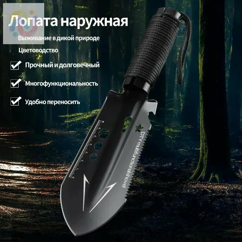 Лопата туристическая, 27.5 см