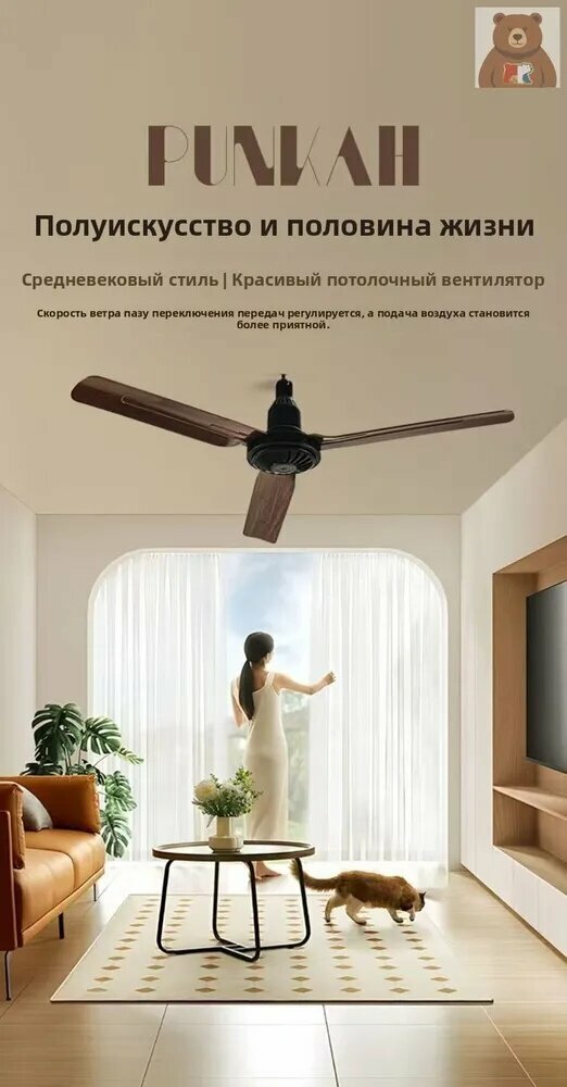 Потолочный вентилятор E70B159EFC4B404F8A24A07412FD50F7 — фото 1