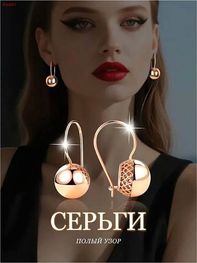 Серьги