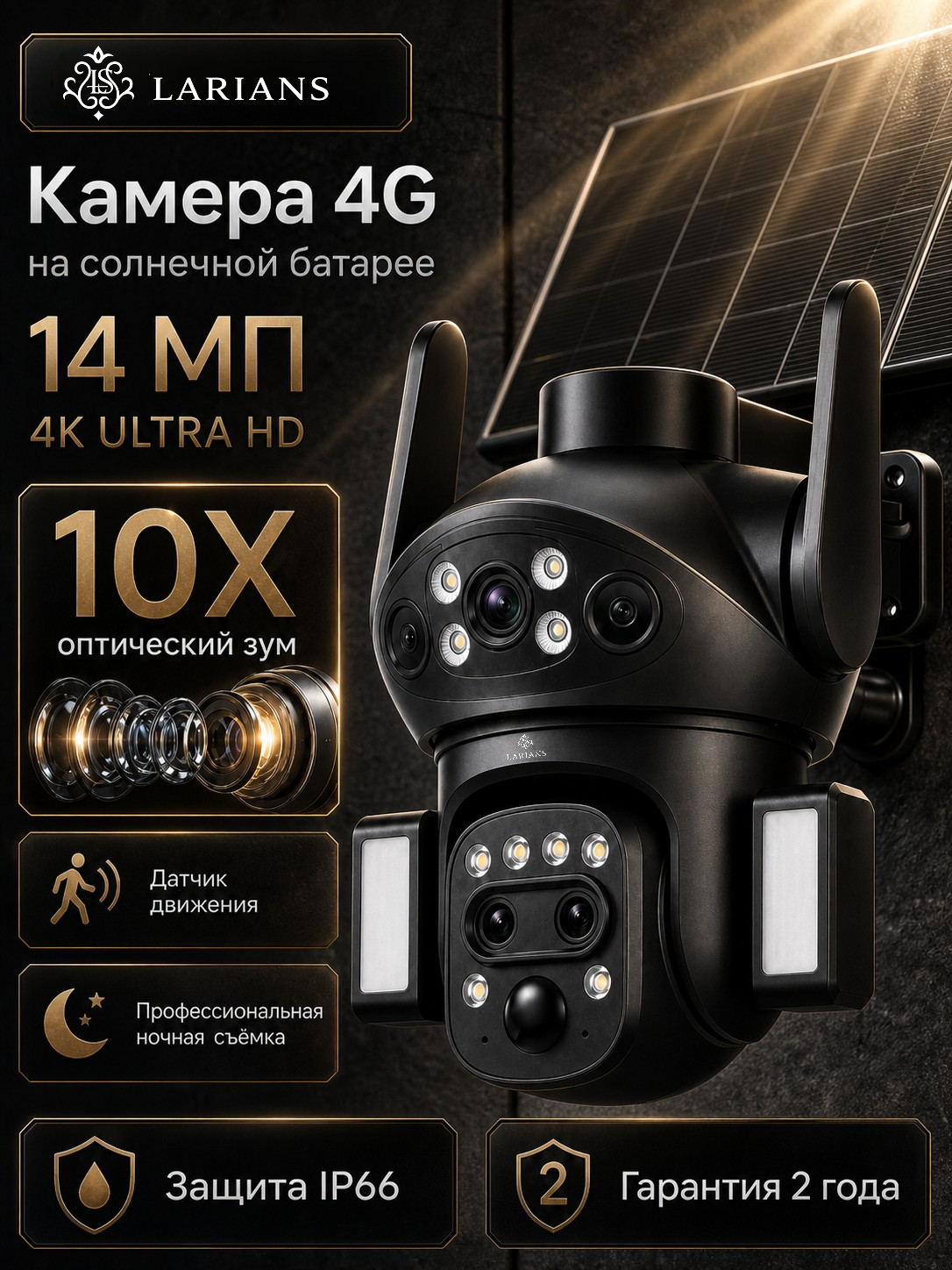 Камера видеонаблюдения "Ultra HD", с оптическим зуммом, с SIM картой