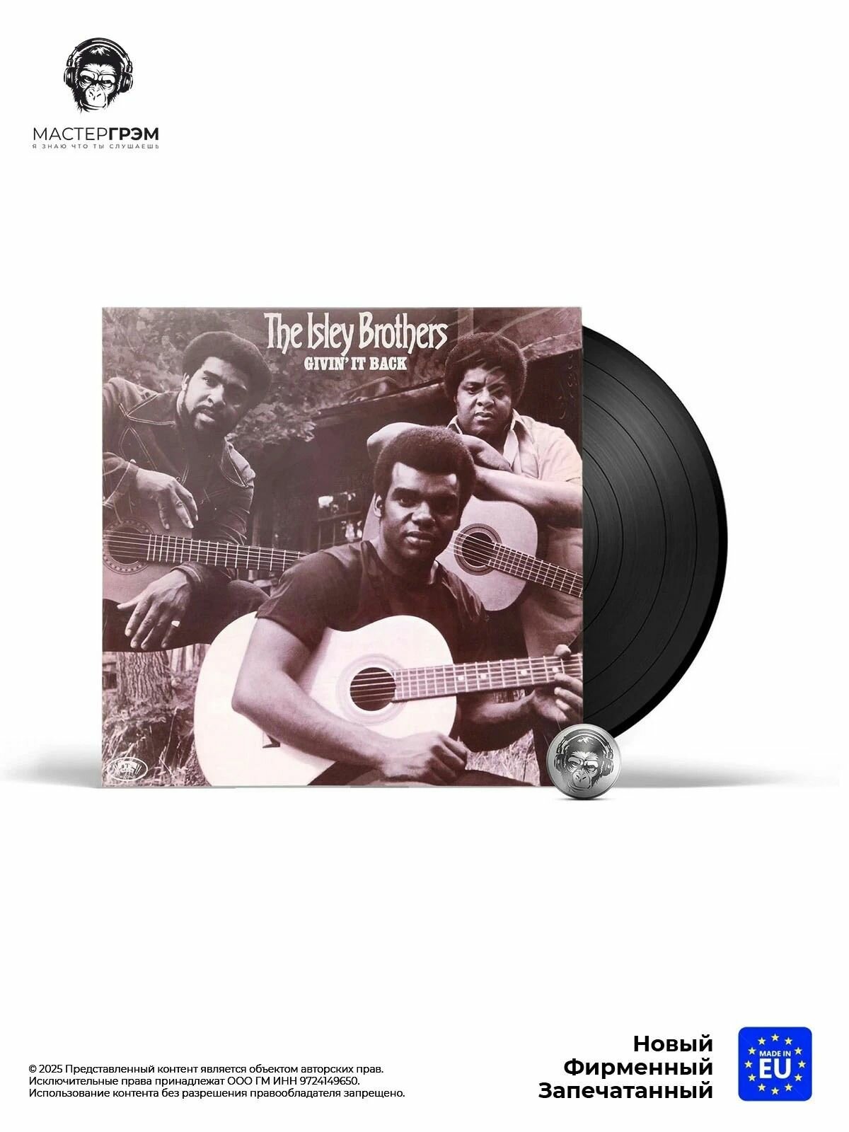 Виниловая пластинка The Isley Brothers - Givin' It Back (LP) 2015