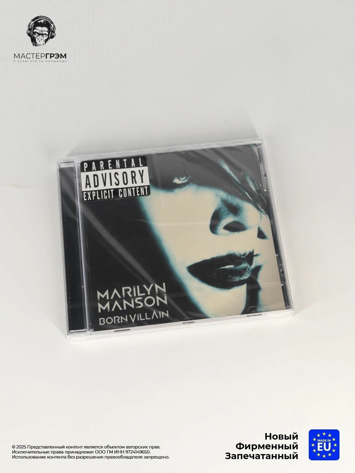 CD диск Marilyn Manson - Born Villain (CD) 2016, Digisleeve