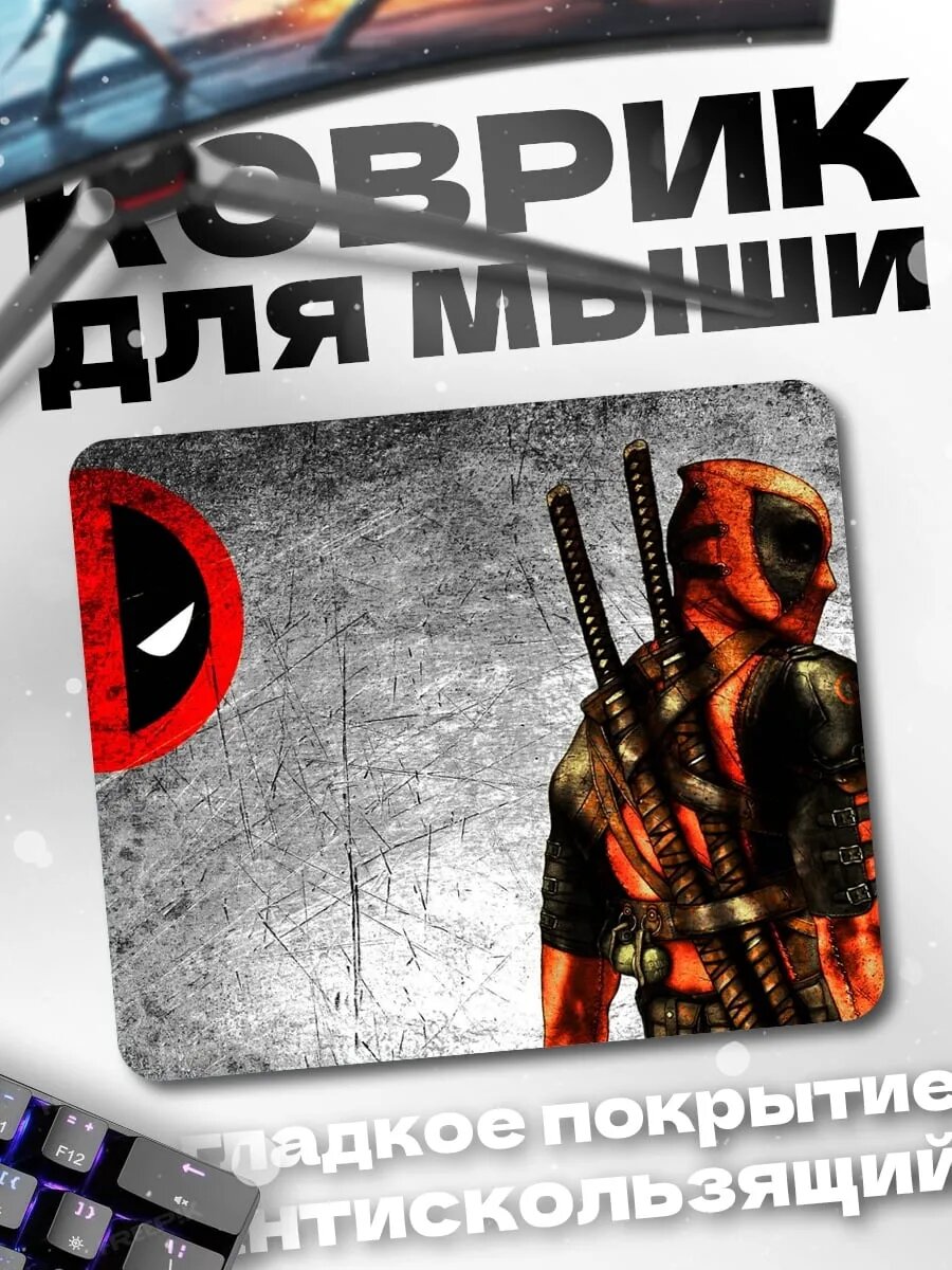 Коврик для мыши Дэдпул логотип
