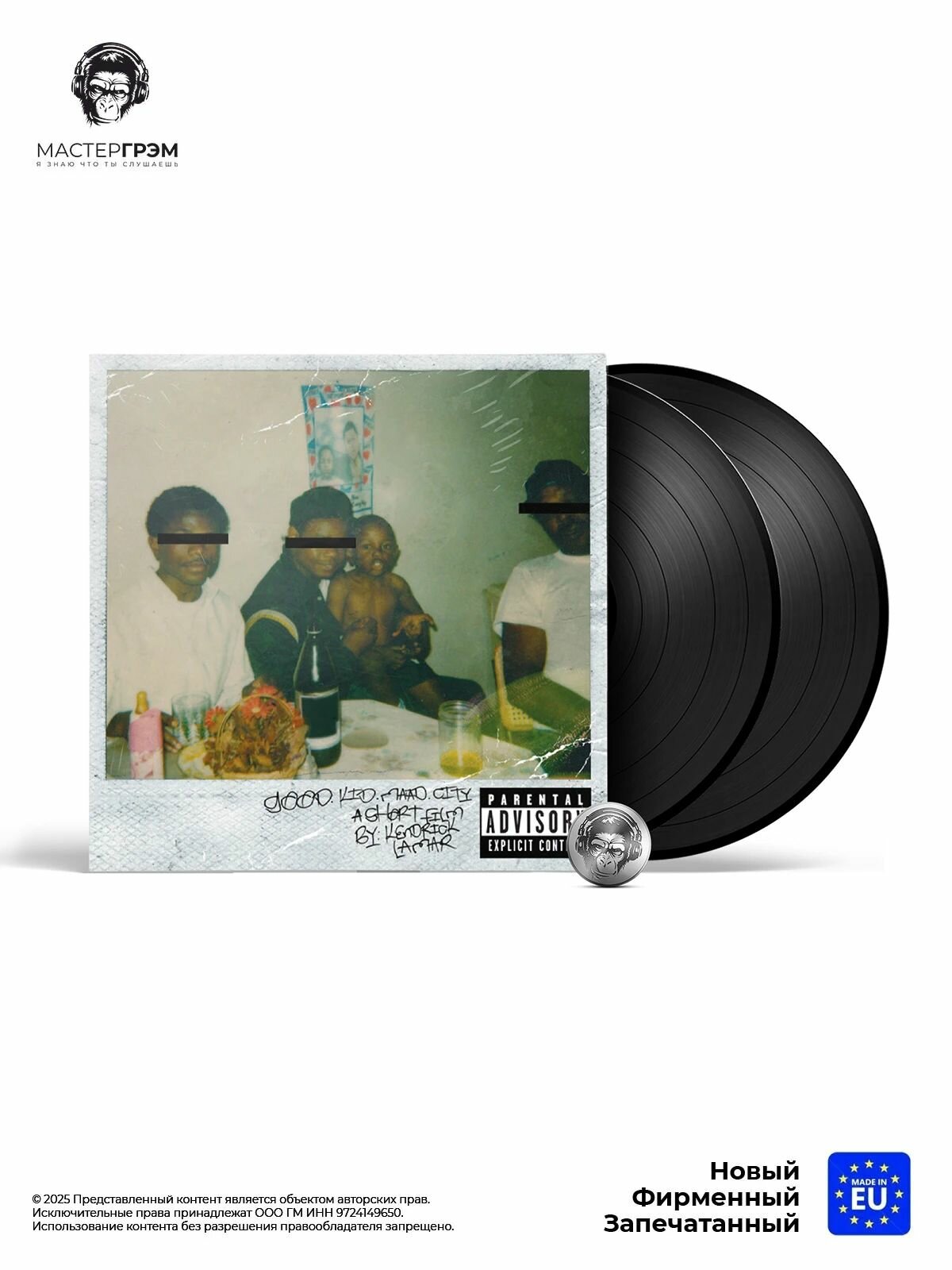 Виниловая пластинка Kendrick Lamar - Good Kid, M.A.A.D City (2LP) 2022