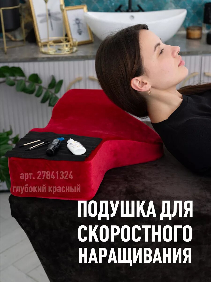 Подушка для наращивания ресниц