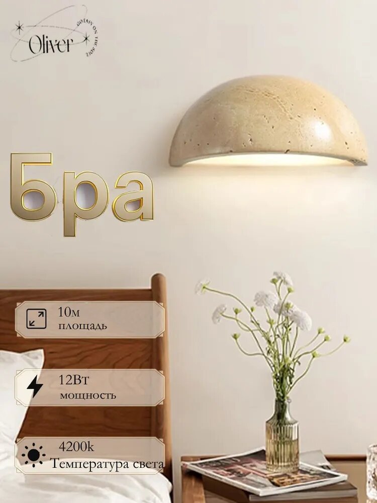 OliverLight Настенный светильник, E27, 7 Вт, 10 м², 12 Вт, 4200K