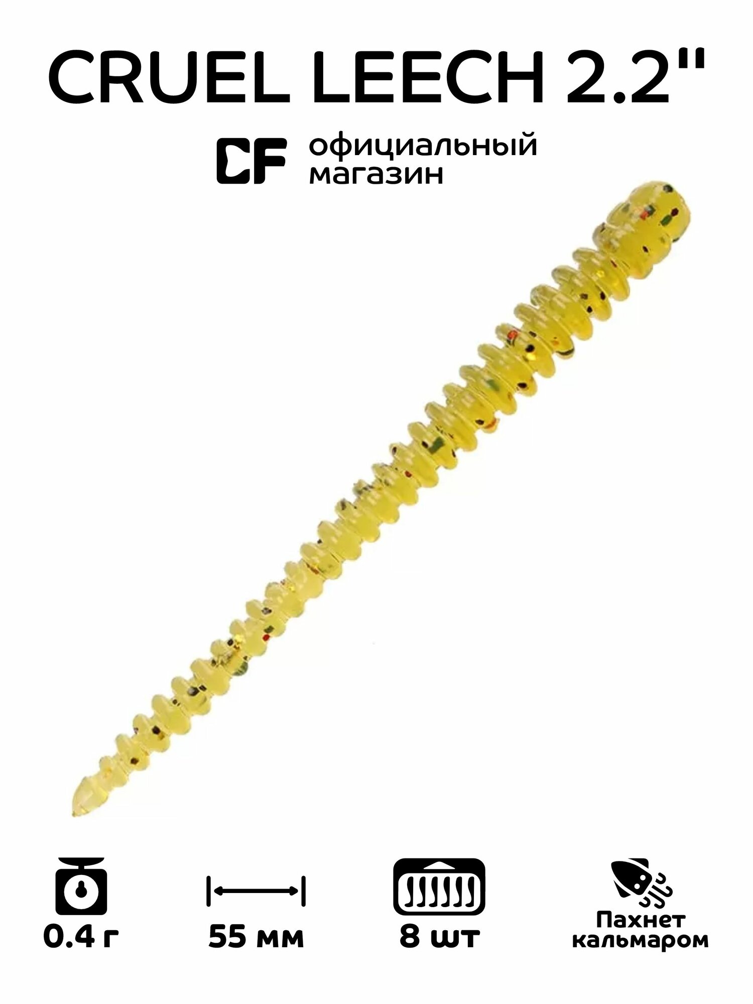 Силиконовые приманки Crazy Fish Cruel leech 2.2" 8-55-1-6, кальмар, 8 шт. Приманка для рыбалки, 55 мм