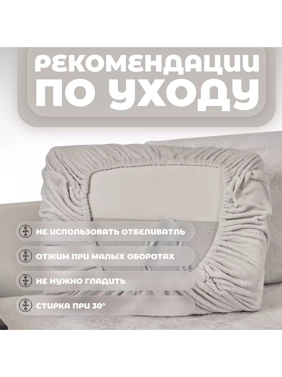 Комплект чехлов на угловой диван "Атлант", велсофт, полиэстер — фото 1