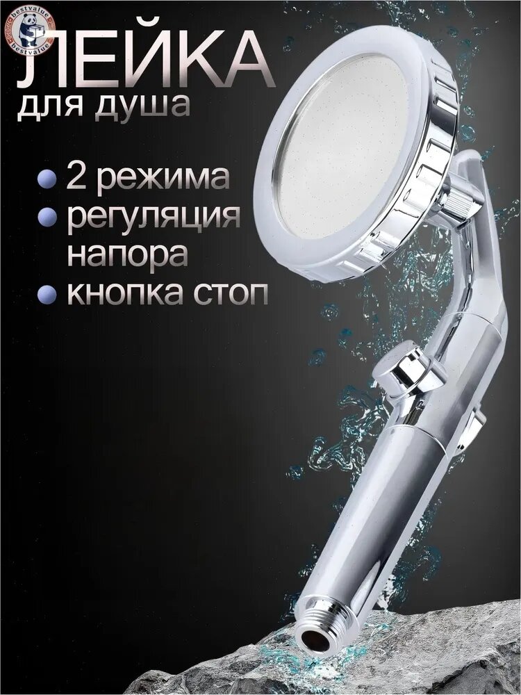 Лейка для душа серебряная большая массажная высокого давления с фильтром и кнопкой STOP подвижная головка 360 градусов