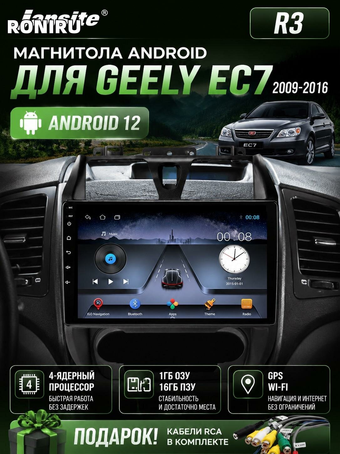 Андроид магнитола Jansite TS7 10" для Geely Emgrand EC7 2009-2016 — Android 12, 1ГБ/16ГБ, 4Core, GPS, Wi-Fi, 2DIN