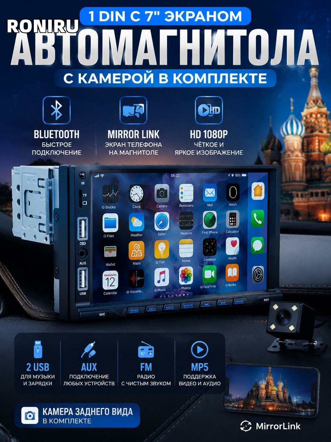 Автомагнитола 1 DIN с 7" экраном и камерой в комплекте — MP5, Bluetooth, 2 USB, AUX, FM, Mirror Link, HD 1080p