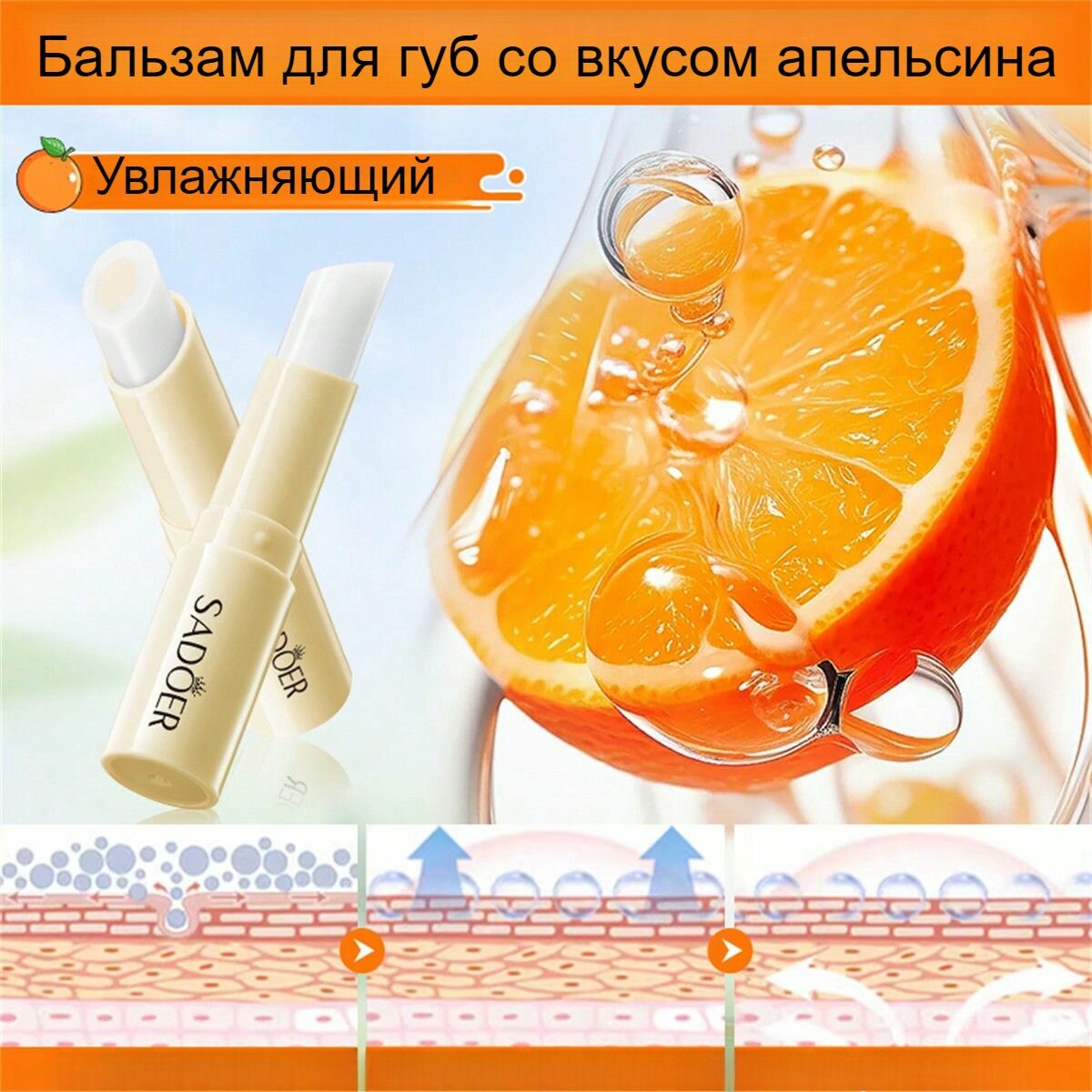 Бальзам Для Губ, Меняющий Цвет, Уменьшает Морщины На Губах И Предотвращает Появление Трещин
