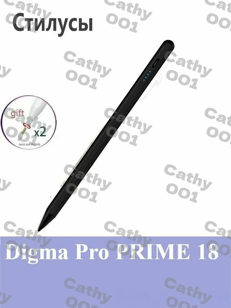 Digma Pro PRIME 18 Планшетный компьютер, дюйма Универсальный Стилус для телефона и планшета / Для рисования