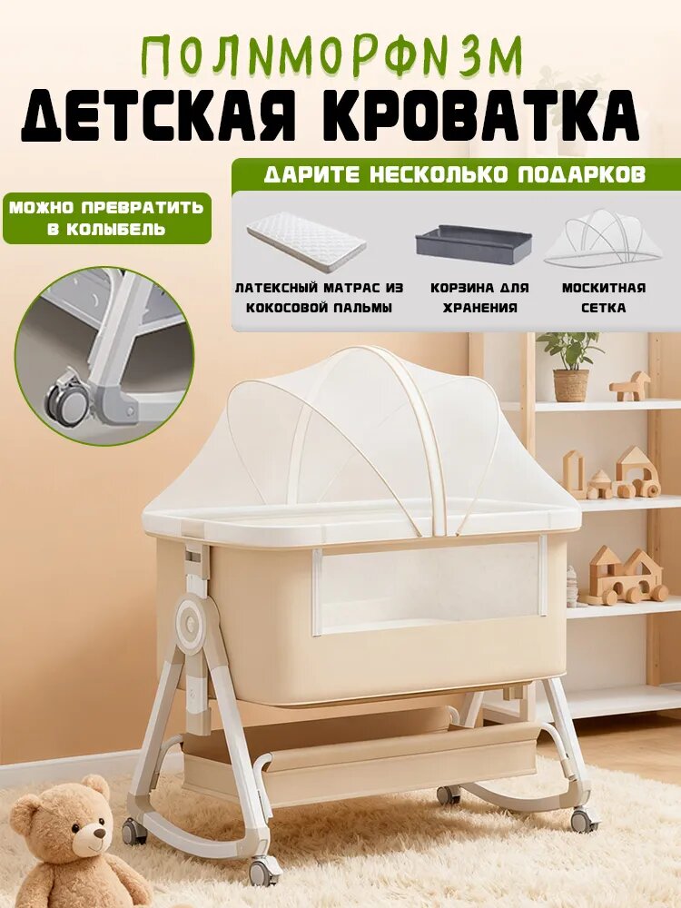 Большой палец Колыбель ,55х92х83см