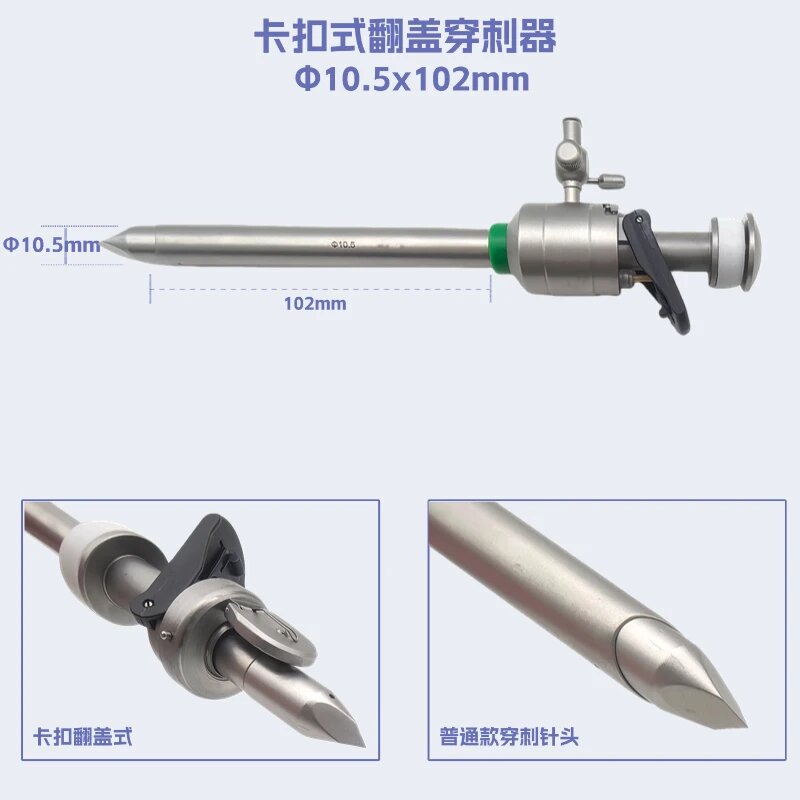 Защищенный троакар с магнитным диском 10.5mm Snap-On Type
