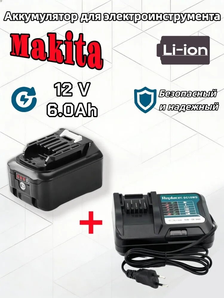 BL1040 6.0Ah 12V Аккумулятор для электроинструмента Makita CXT BL1041 BL1015 BL1020B DF031D TD110D+зарядное устройство DC10WD
