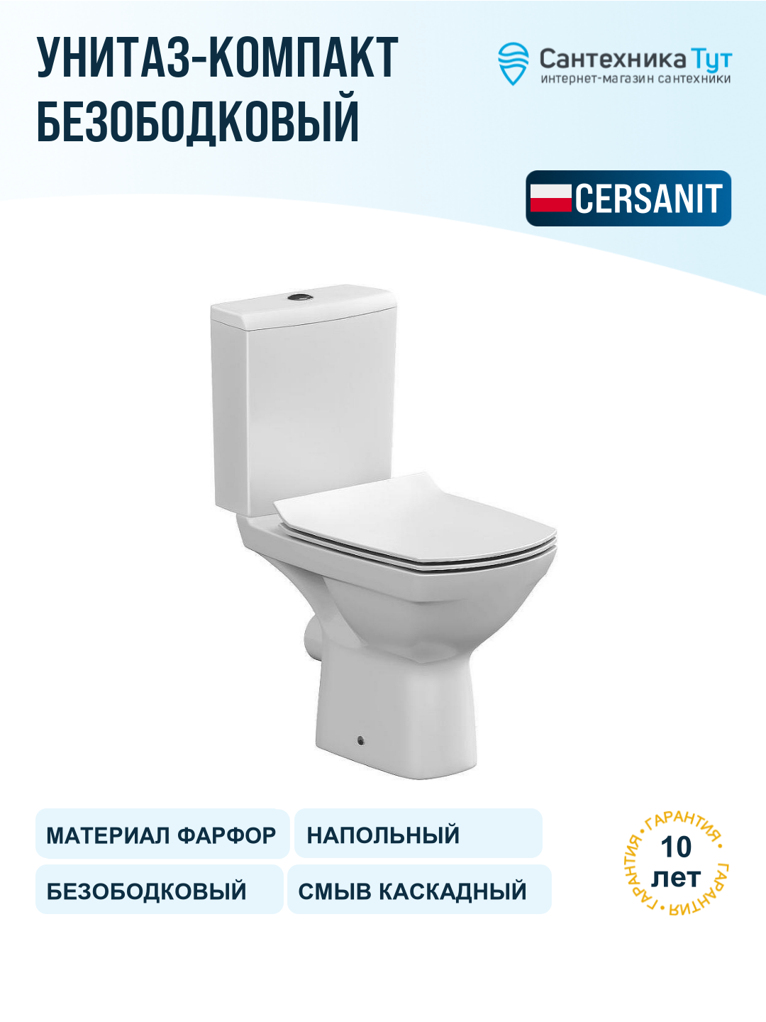 Унитаз-компакт Cersanit Carina S-KO-CAR011-3 5-COn-S-DL-w с бачком и сиденьем Микролифт
