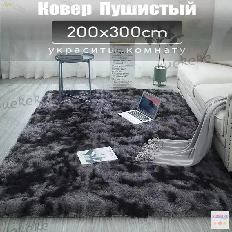 Ковер 200x300 см
